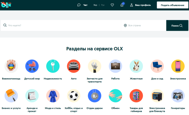 Ukraiński odpowiednik OLX lub Allegro? Ukraiński portale